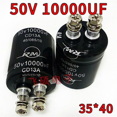 50V10000UF 50V18000UF16V47000UF功放滤波 电容螺丝脚/螺栓型