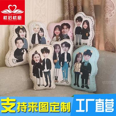 diy人形抱枕定制来图定做照片异形情侣生日礼物真人公仔定制人偶