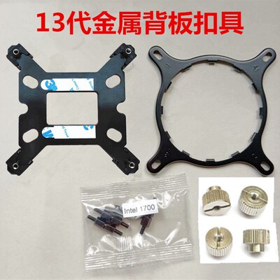恩杰 NZXT X41 X42 X52 X61 X62 X72 海妖 水冷散热器13代扣具AM5