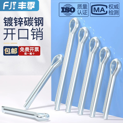 GB91镀锌开口销弹性发夹销卡销插轴子销钉1.5M2M2.5M3M4M5M6MM8