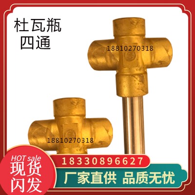 杜瓦瓶四通 LNG车载瓶四通 带焊接管四通 杜瓦罐不带焊接管四通