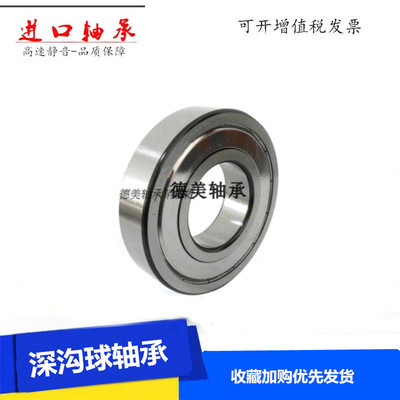 进口深沟球轴承6308/ZZ/RZ/2RS1尺寸40*90*23高速电机滚动