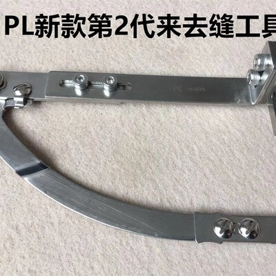 新款上门襟来去缝工具电脑平车上腰头压线止口PL-540来去缝辅助器