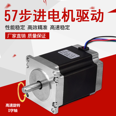 57步进电机/57BYGH76/76mm/3A 1.8N.m/大扭矩/雕刻机/数控机床
