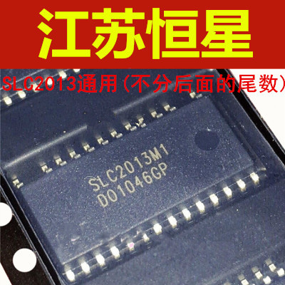 全新原装  贴片26脚   SLC2013M  SLC2013M1  SOP-26电源管理芯片