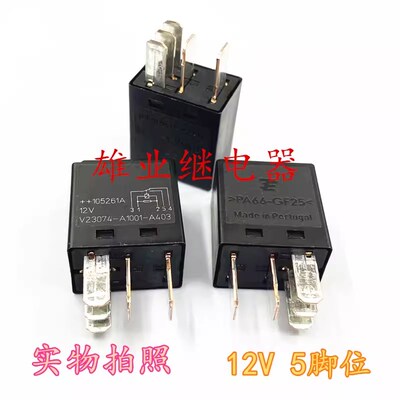 泰科继电器 V23374-A1601-X008 5脚位全新原装 V23074-A1001-A403