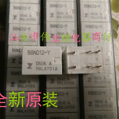 现货 56ND12-Y 全新原装富士通汽车继电器6脚 56ND12-Y