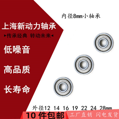 微型小轴承MR128Z MR148Z 688Z 698Z 608Z 628Z 638Z内径8mm高速