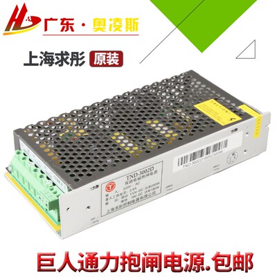 【包换包邮】电磁抱闸电源TND-200/300 400 3002D/J 110/300A通力