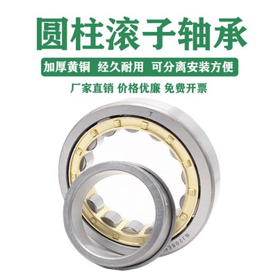 NBH轴承圆柱滚子轴承NU NJ RN NUP 304 305 306 307 308 EM M C3