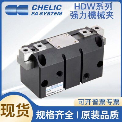 气立可HDW25-32-40-20-50-63-80-100-SD2气缸强力机械平行夹爪