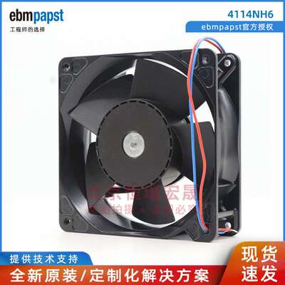 德国ebmpapst 4114NH6 DC24V 65W 120*120*38mm 发射机散热风扇