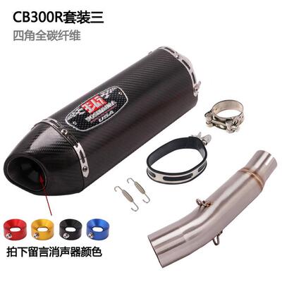 适用于摩托车CB300R改装排气管 CB300R排气管18 19 20年