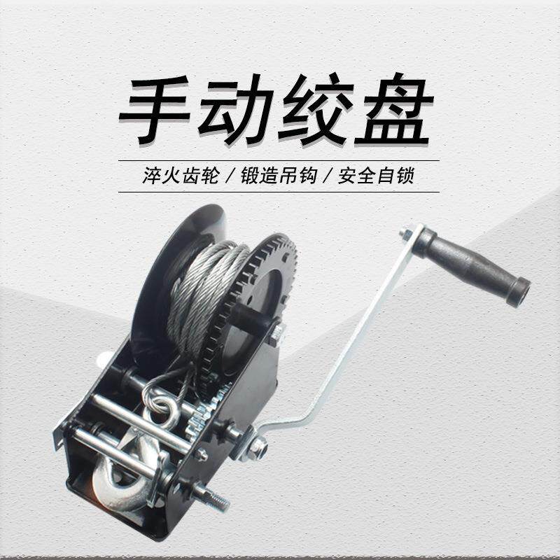 中大型绞盘手动 牵引固定工具 游艇机械配套用 3000磅1350千克