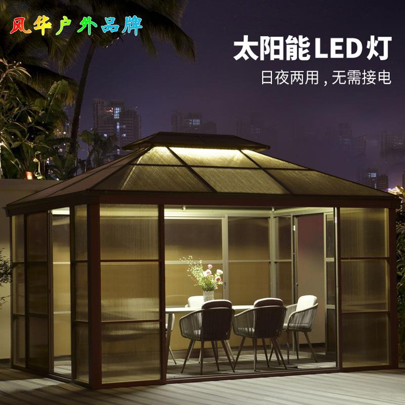 户外阳光棚凉亭铝合金圆弧遮阳房花园帐篷钢化玻璃庭院遮雨亭现货