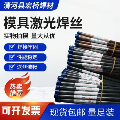 inconel625镍基合金激光特细焊丝0.3 0.4 0.5 镭射焊丝ERNiCrMo-3