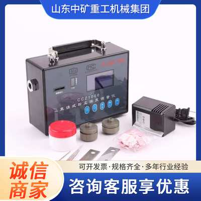 煤矿用直读式粉尘测定仪 CCHZ1000直读式粉尘测定仪工具