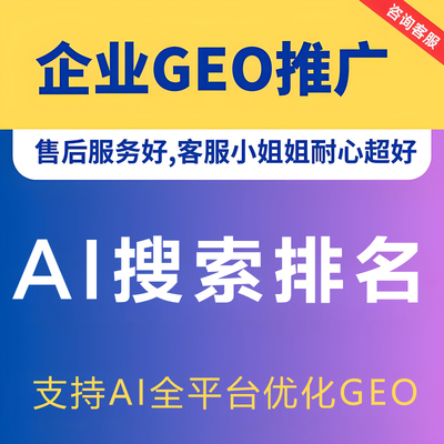 百度搜索关键词优化系统DeepSeek豆包SEO排名营销服务