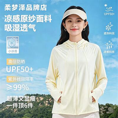 柔梦泽宽松冰丝防晒衣女外套连帽夏季透气大版防紫外线防晒服RMZ
