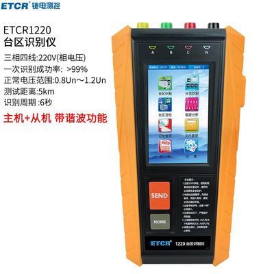 铱泰1220台区识别仪拓扑关系确定支路识别台区互检谐波分析