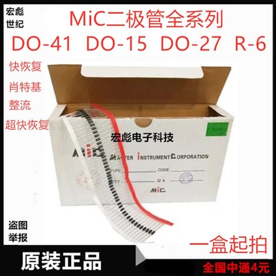 1N5408编带直插整流二极管 3A 1000V DO-27 5406/5404/5402/5407