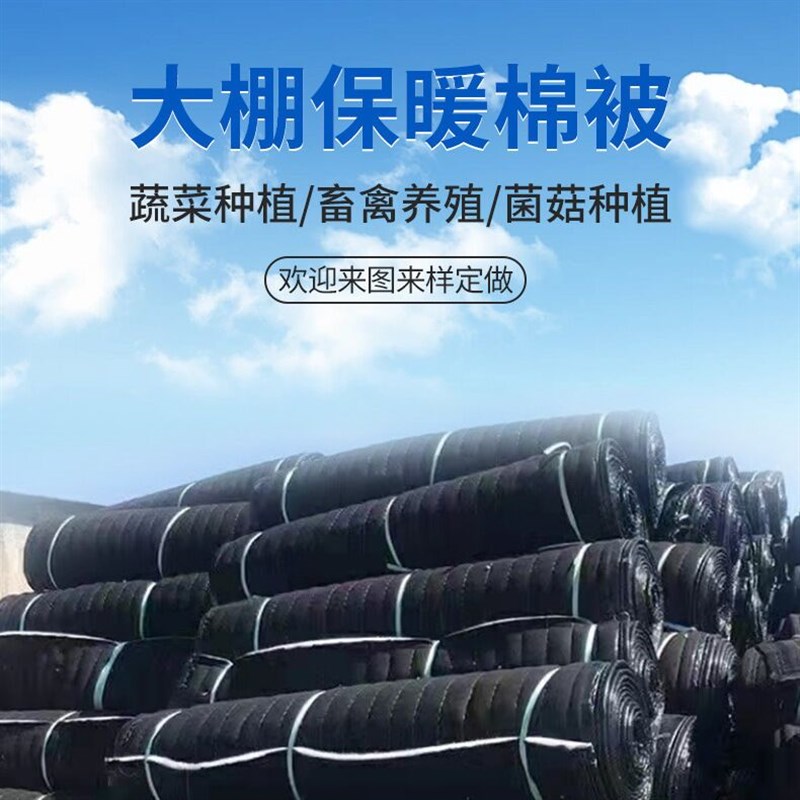 大棚保温棉被防水大鹏保温被防寒保F温抗老化遮阳毛毡养殖大棚专