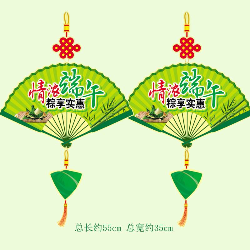 端午节装饰用品商场超市节日活动场景布置酒店家居纸质挂件手工