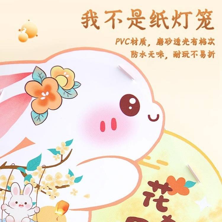 中秋节小灯笼2024新款花灯手工diy材料包古风兔子灯挂饰儿童手提