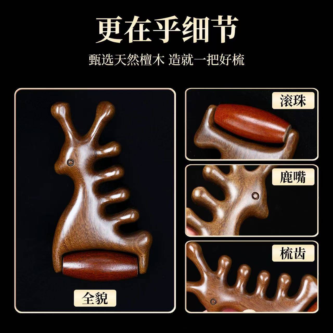 檀木经络按摩梳子头部头皮养生梳刮痧女专用颈纹脸面部滚轮按摩器