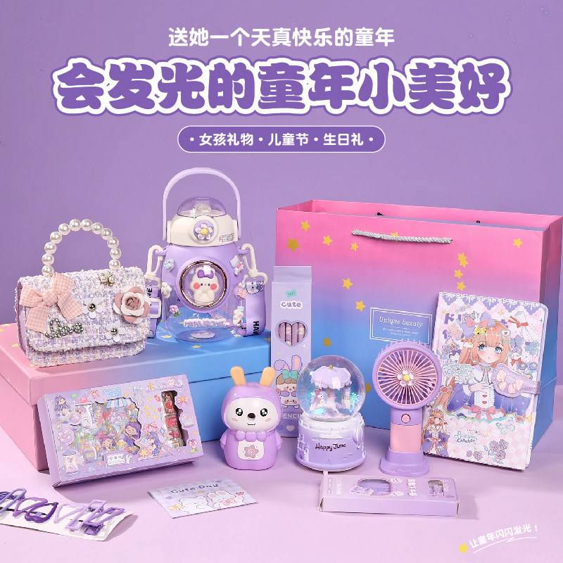 六一儿童节生日礼物开学送女孩子10十岁5-12女童实用玩具伴手礼盒