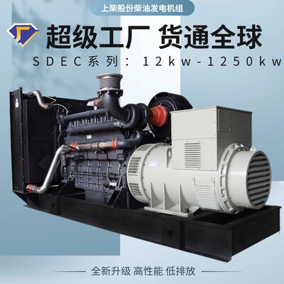 热销300kw英利 SDEC 上柴发电机组柴油发电机组375KVA SC13E500D2