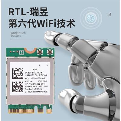 RTL8852BE/8822CE BE 5G双频千兆内置无线网卡WIFI6 5.2蓝牙 M.2