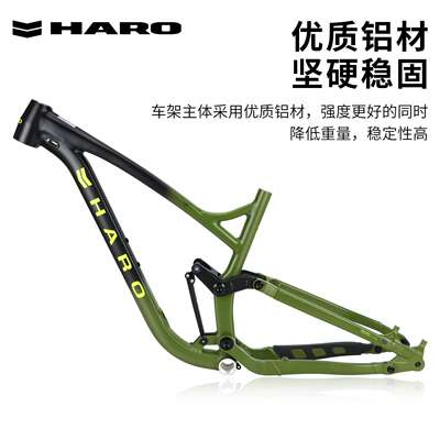HARO软尾山地车架Shift 桶轴4连杆铝合金减震车架 AM山地越野铝架