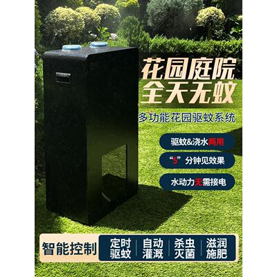 园易宝手机智能控制升级模块园易宝别墅庭院花园驱蚊系统智能控制