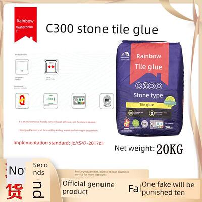 东方雨虹瓷砖胶C200超强玻化砖C400C300石材C500超软大板胶