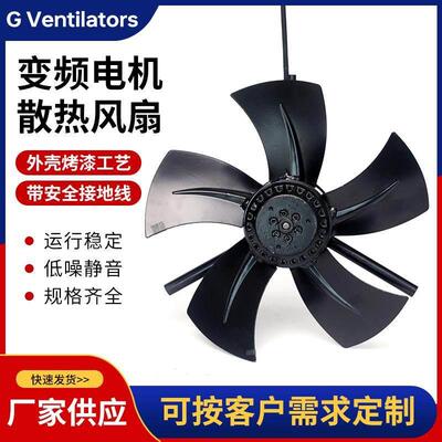 G系列变频电机通风机专用排风扇G-160A G-180A 380V 220V机芯