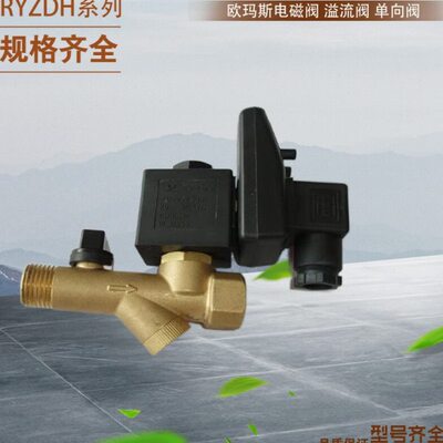 日益RYZDH原装 空压机电子定时排水阀RPT-16A RPT-16B自动排水器
