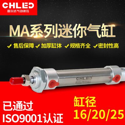 不锈钢304笔形迷你气缸MA16/20/25*25/50/75/100/125/150/175/200