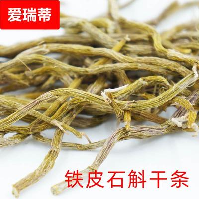 石斛条云南铁皮石斛干条铁皮枫斗石斛干条500克云南产地直销