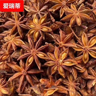 调味香料 香料大全 八角 大茴 各种规格 香料