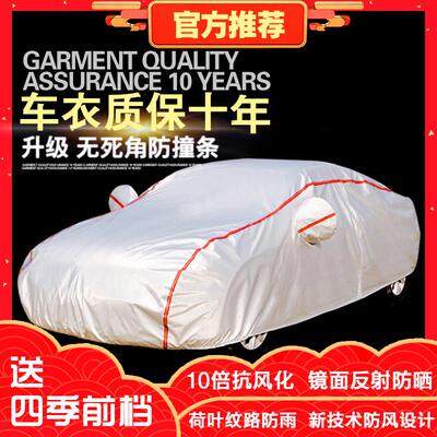 适用于大众速腾 汽车专用车衣晒防雨加46504厚罩车套四季通车用防