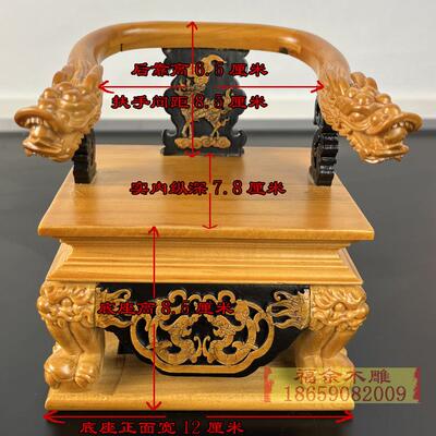 椅香火佛椅神艺明用椅小型神椅木雕龙椅工礼品SM-WY摆饰文椅神像