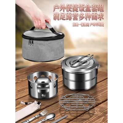 野BLS岛奇炊304不锈钢饭户外盒便携单人具多功能营野炊旅行煮饭神