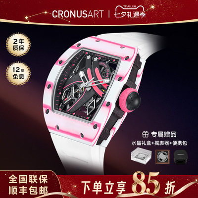 CRONUSART克洛斯碳纤维机械手表
