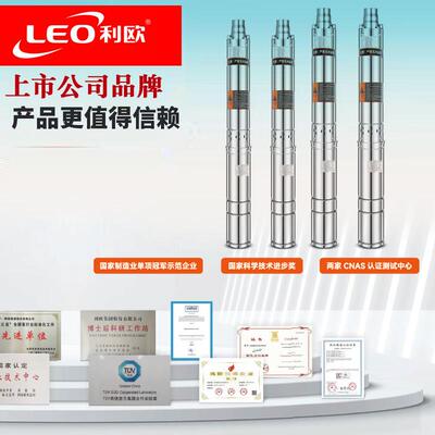 利欧QJ不锈钢深井泵高扬程大流量家用灌溉潜水泵抽井水220V380V
