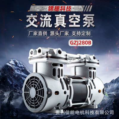锦穗科技220V50Hz310W真空泵静音小型真空泵无油真空泵微型负压泵