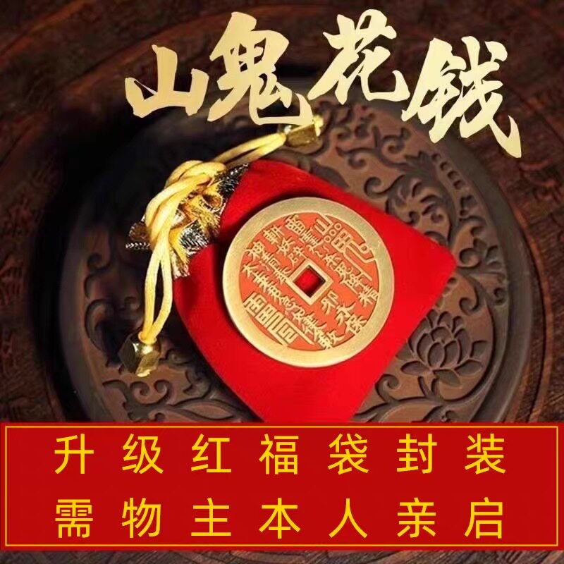 道家紫薇真武山鬼花钱项链挂件纯黄铜八卦朱砂钥匙扣平安男女吊坠
