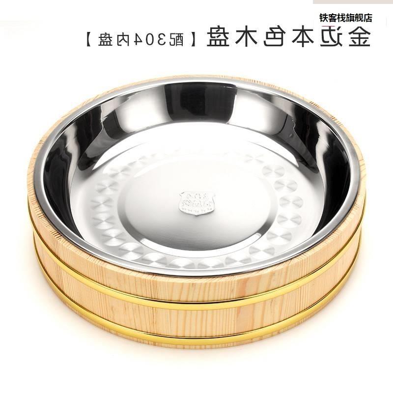 不锈钢盘龙虾盘辣盖虾盆寿盘司木桶饭浇饭大盘鸡菜创香意商用木盘
