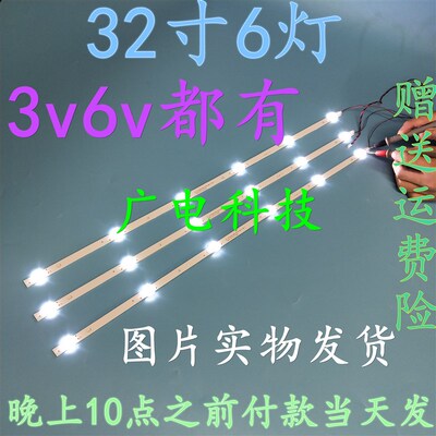 32寸组装机通用LED背光灯条6灯条3V6v5V灯条驱动板PB818 819灯条