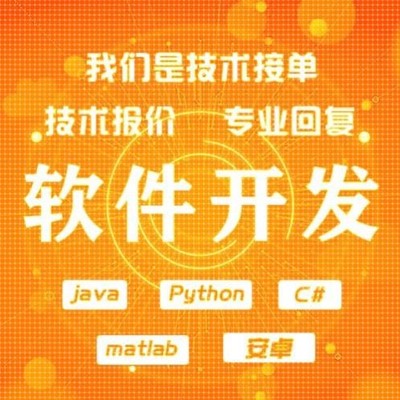 计算机vue小程序java软件工程matlab开发python定制php代编程appc
